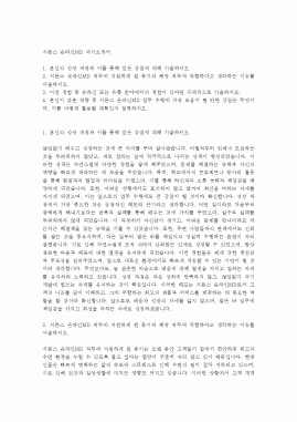 시몬스 온라인MD 자기소개서-1페이지