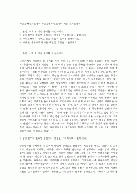 국민은행자기소개서 예문 자기소개서-1페이지