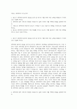 시몬스 재무회계 자기소개서-1페이지