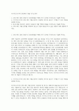 마이다스아이티 CFD해석 개발 자기소개서-1페이지