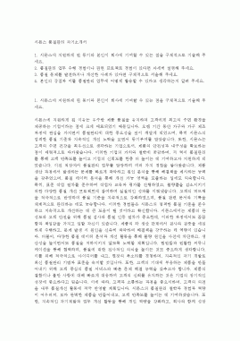 시몬스 품질관리 자기소개서-1페이지