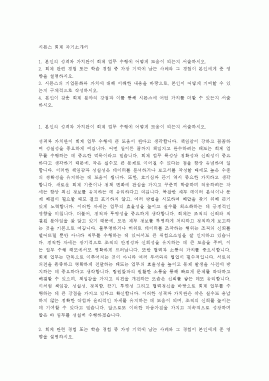 시몬스 회계 자기소개서-1페이지