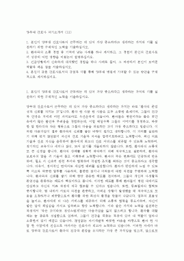 양부대 간호사 자기소개서 (12)-1페이지