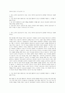 양부대 간호사 자기소개서 (3)-1페이지