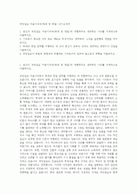 국민일보 수습기자직(취재 및 편집) 자기소개서-1페이지