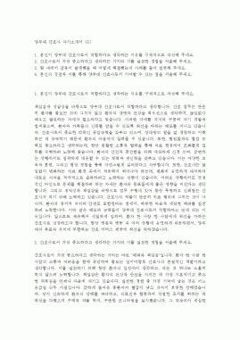 양부대 간호사 자기소개서 (6)-1페이지