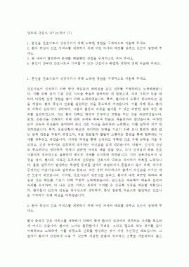 양부대 간호사 자기소개서 (7)-1페이지