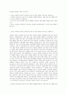 삼진제약 제제연구 팀장 자기소개서-1페이지