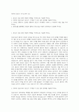 양부대 간호사 자기소개서 (8)-1페이지