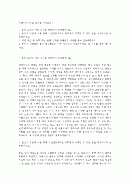 시선인터내셔널 총무팀 자기소개서-1페이지
