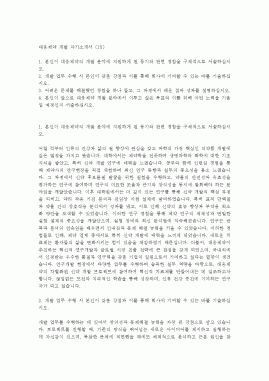 대웅제약 개발 자기소개서 (15)-1페이지