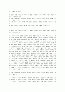 시설 미화원 자기소개서-1페이지