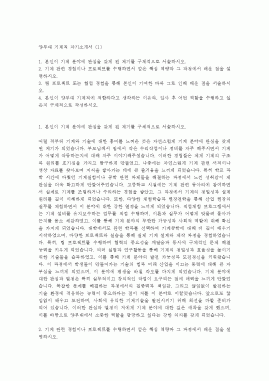 양부대 기계직 자기소개서 (1)-1페이지