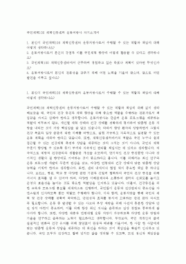 국민체력100 체력인증센터 운동처방사 자기소개서-1페이지