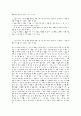 대웅제약 개발(개발약사) 자기소개서-1페이지