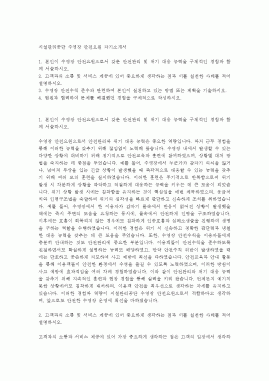 시설관리공단 수영장 안전요원 자기소개서-1페이지