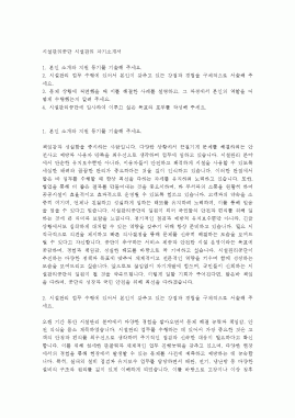 시설관리공단 시설관리 자기소개서-1페이지