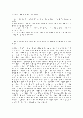 대웅제약 고형제 생산(향남) 자기소개서-1페이지