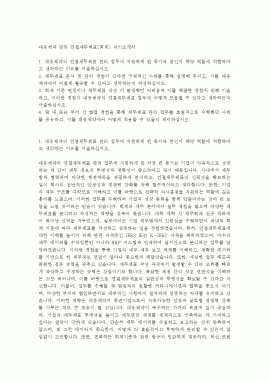 대웅제약 관리 연결재무제표(회계) 자기소개서-1페이지
