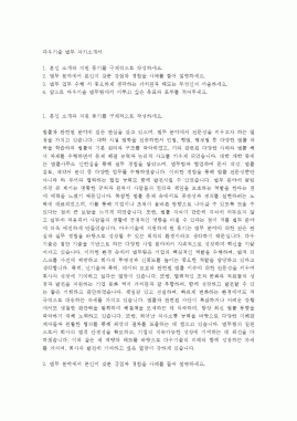 다우기술 법무 자기소개서-1페이지