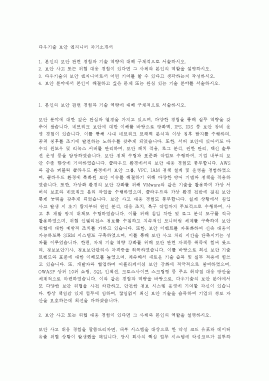 다우기술 보안 엔지니어 자기소개서-1페이지