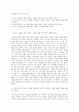 시설관리직 자기소개서 (15)-1페이지