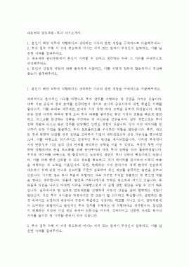 대웅제약 관리부문-투자 자기소개서-1페이지