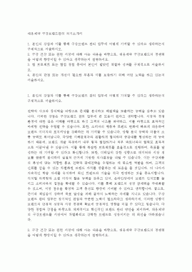 대웅제약 구강브랜드관리 자기소개서-1페이지