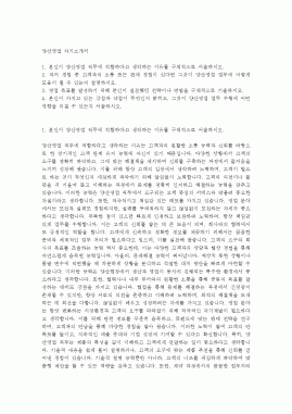 양산영업 자기소개서-1페이지