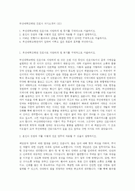 부산대학교병원 간호사 자기소개서 (63)-1페이지