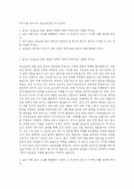다우기술 엔지니어 정보보호관리 자기소개서-1페이지