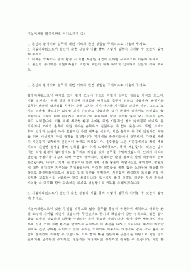 시설미화원 환경미화원 자기소개서 (1)-1페이지
