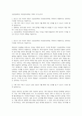 성균관대학교 국정관리대학원 기획직 자기소개서-1페이지