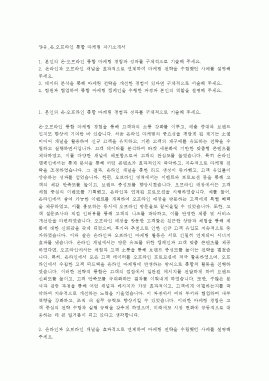 양유_온.오프라인 통합 마케팅 자기소개서-1페이지