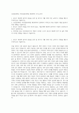 성균관대학교 국정전문대학원 행정학과 자기소개서-1페이지