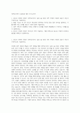 양주도시공사 일반4급 팀장 자기소개서-1페이지