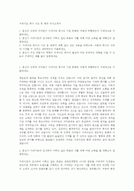 시세이도 회사 기초 및 배경 자기소개서-1페이지