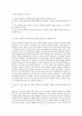 시스템 사업부문 자기소개서-1페이지
