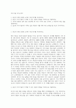 다우기술 자기소개서-1페이지