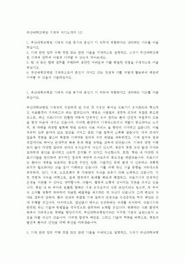 부산대학교병원 기계직 자기소개서 (6)-1페이지