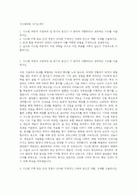 시스템부문 자기소개서-1페이지