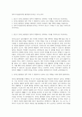 양주시시설관리공단 환경관리(장애인) 자기소개서-1페이지