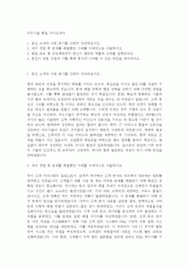 다우기술 품질 자기소개서-1페이지