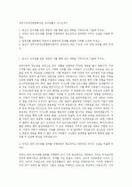 양주시장애인종합복지관 언어재활사 자기소개서-1페이지