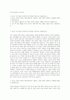 다우기술 홍보 자기소개서-1페이지
