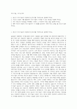 다우기술_ 자기소개서-1페이지