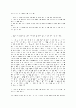마이다스아이티 기계유동기술 자기소개서-1페이지