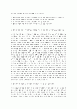 대웅제약 나보타QC 화성 바이오의약품 QC 자기소개서-1페이지