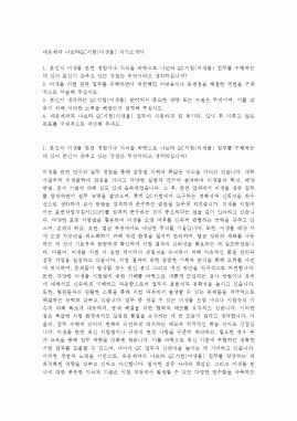 대웅제약 나보타QC시험(미생물) 자기소개서-1페이지