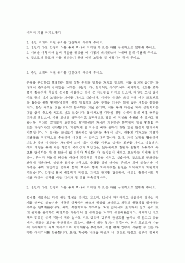 시작의 기술 자기소개서-1페이지